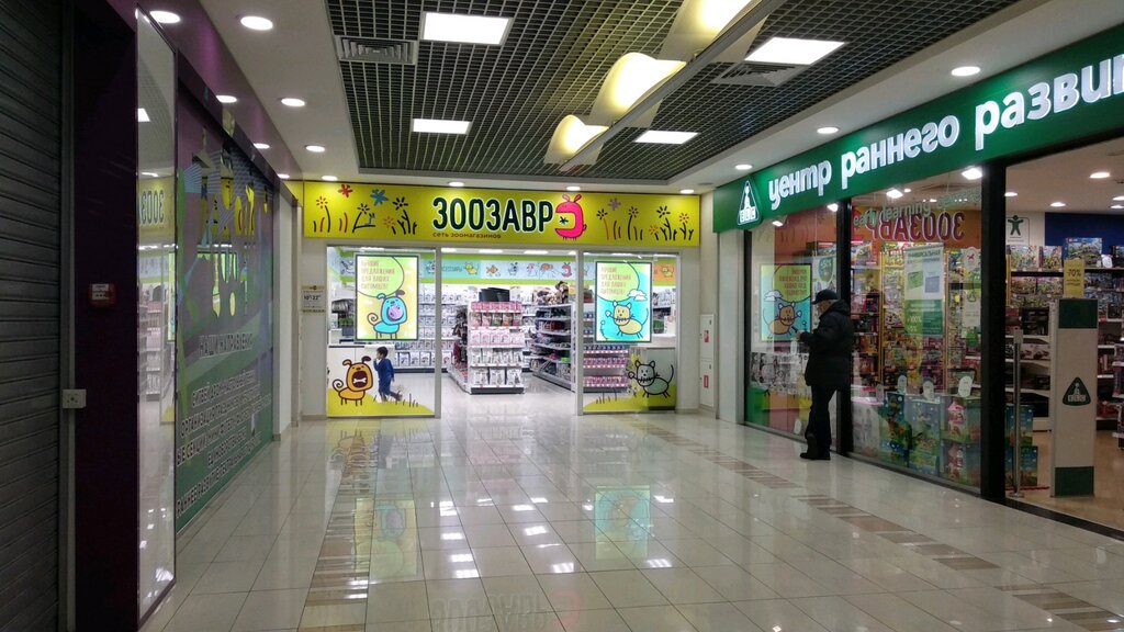 Petshop Zoozavr, Moskova, foto