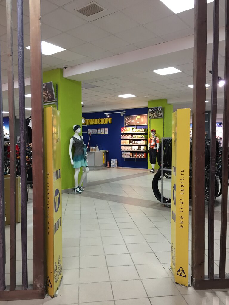 Spor mağazaları Триал-Спорт, Orsk, foto