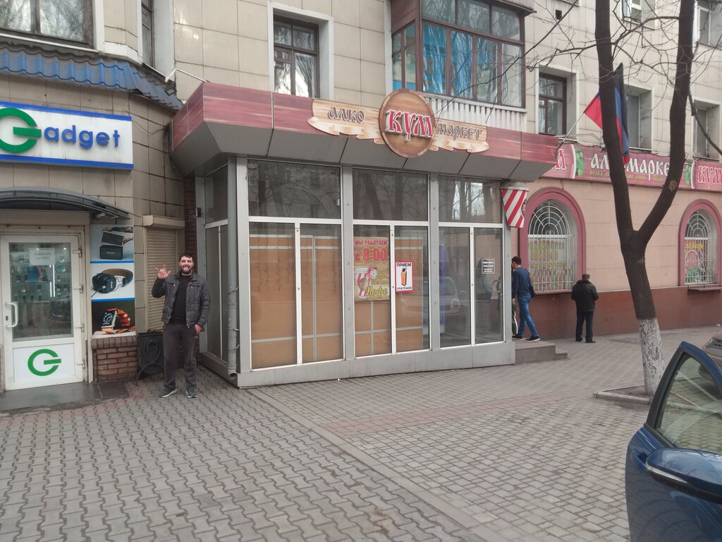 Alkollü içecekler Алкомаркет Кум, Yenakievo, foto