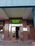 Ferma Doma (Koshtoyantsa Street No:20к2), market  Moskova'dan
