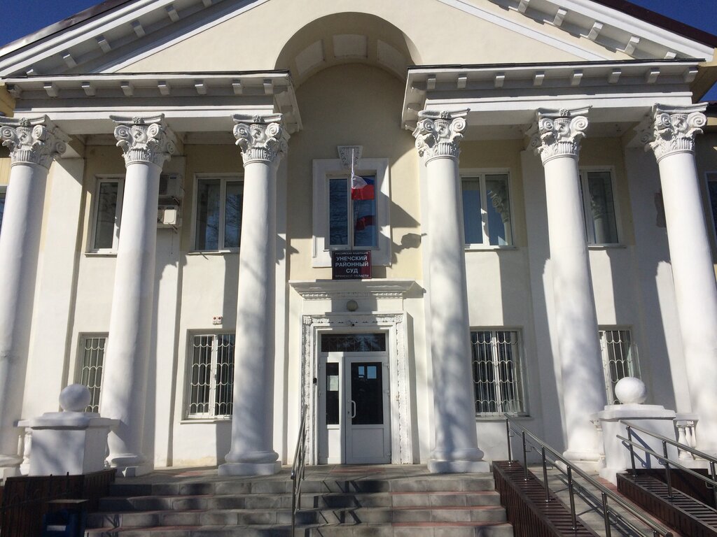 Adliyeler Унечский районный суд Брянской области, Uneça, foto