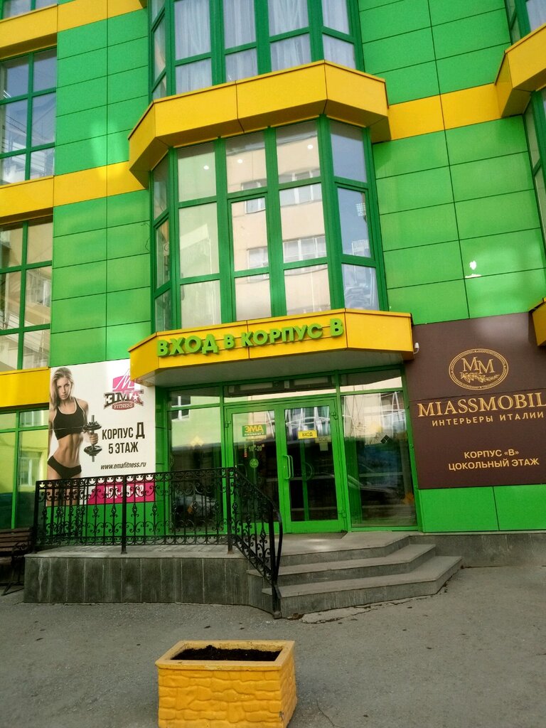 Muhasebeciler Altalegos, Yekaterinburg, foto