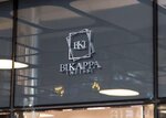 Bikappa Infissi (Via Calpurnio Fiamma No:48, Rome), kapılar  Roma'dan