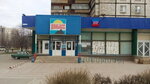 Donbass (prospekt Metalurhiv No:21), süpermarket  Alchevsk'ten