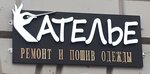 Ателье (70 Let Pobedy Street No:2, Urban-type Settlement of Putilkovo), terziler  Moskova ve Moskovskaya oblastından