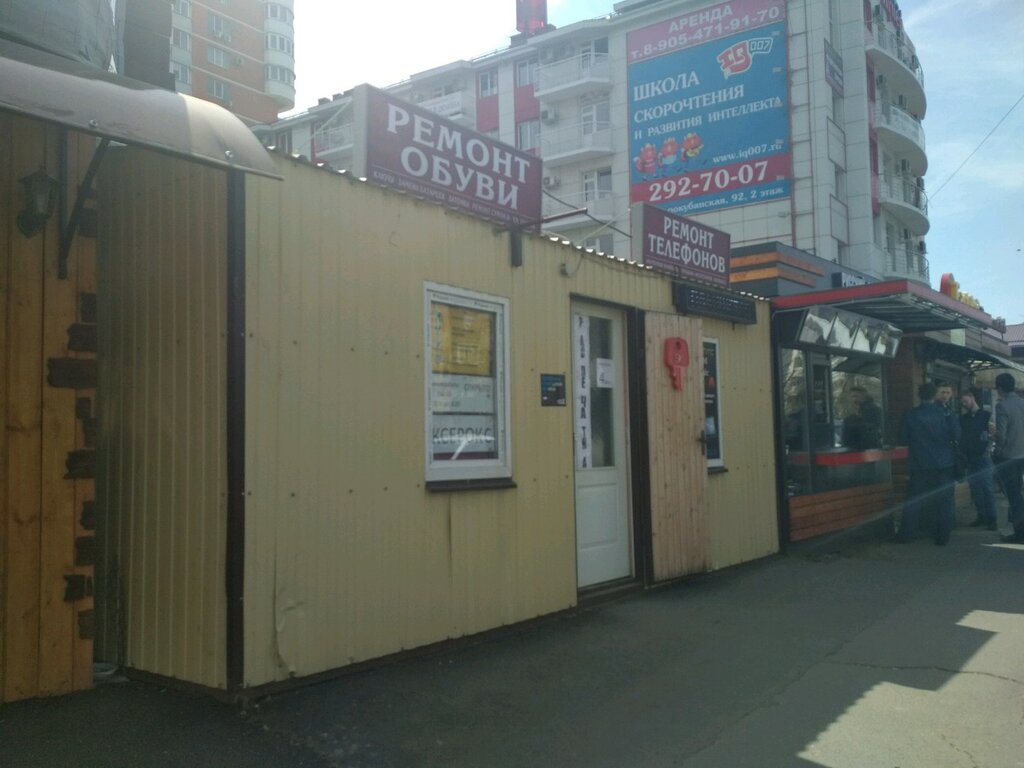 Telefon tamir servisi GSM Clinic, Krasnodar, foto