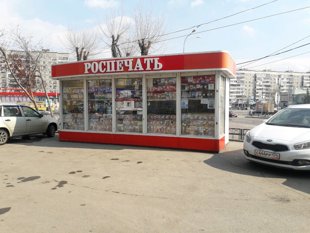 Gazete bayi Пресса Магнитки, Magnitogorsk, foto