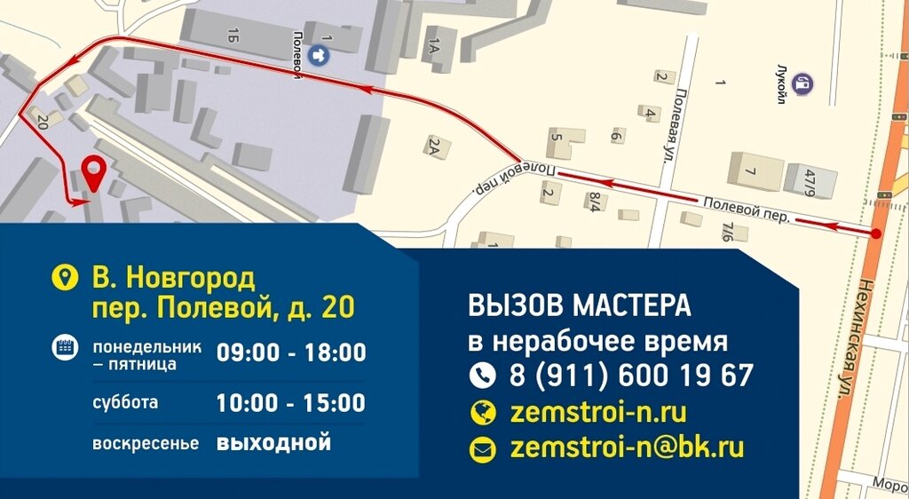 Sanayi kuruluşu ГК Земстрой-Н, Velikiy Novgorod, foto