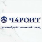 Камнеобрабатывающий завод Чароит (Industrialnaya Street No:17А), sanayi kuruluşu  Sayanogorsk'tan