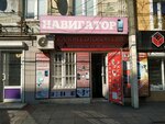 Навигатор (Korkmasova Street No:93), rehincilik  Makhachkala'dan