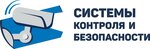 Системы Контроля и Безопасности (Lugovaya Street No:21, posyolok Pridorozhny), güvenlik ve alarm sistemleri  Samarskaya oblastından
