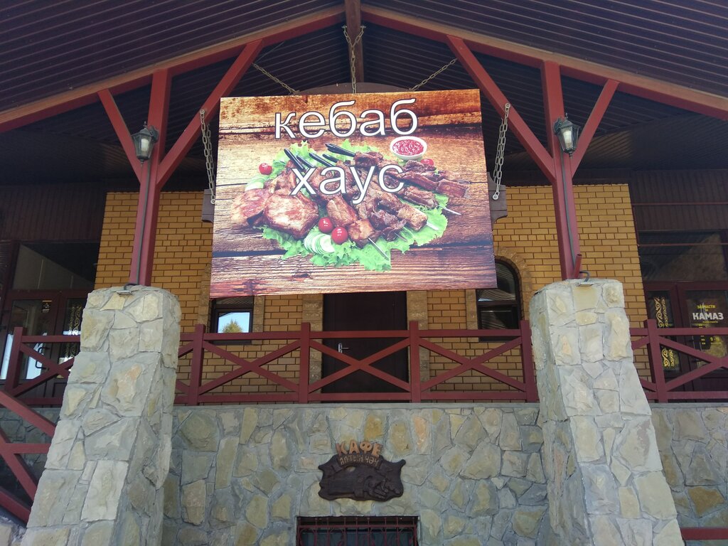 Kafe Stary Yerevan, Kazan, foto