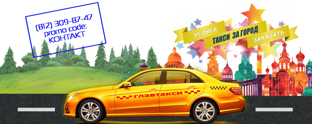 Taksi Glavtaxi SPb, Saint‑Petersburg, foto
