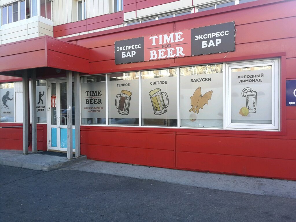 Bar Time for Beer, Ulan‑Ude, foto