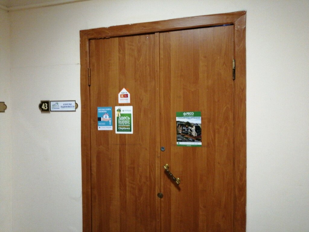 Emlak ofisi Zhilploshchad, Penza, foto