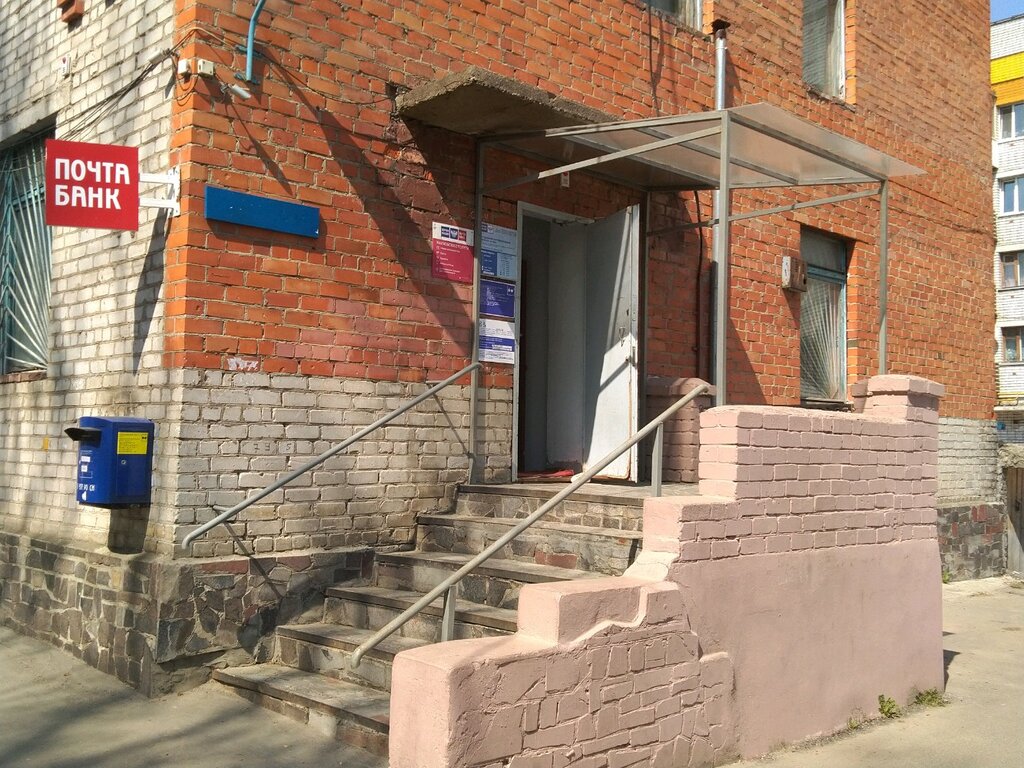 Banka Post Bank, Briansk, foto