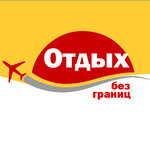 Otdyh bez granits (Savieckaja vulica No:15), seyahat acenteleri  Vitebsk'ten