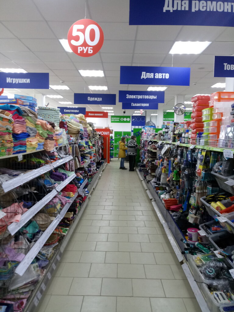 Ev eşyası mağazaları Fix Price, Karakalpakistan, foto