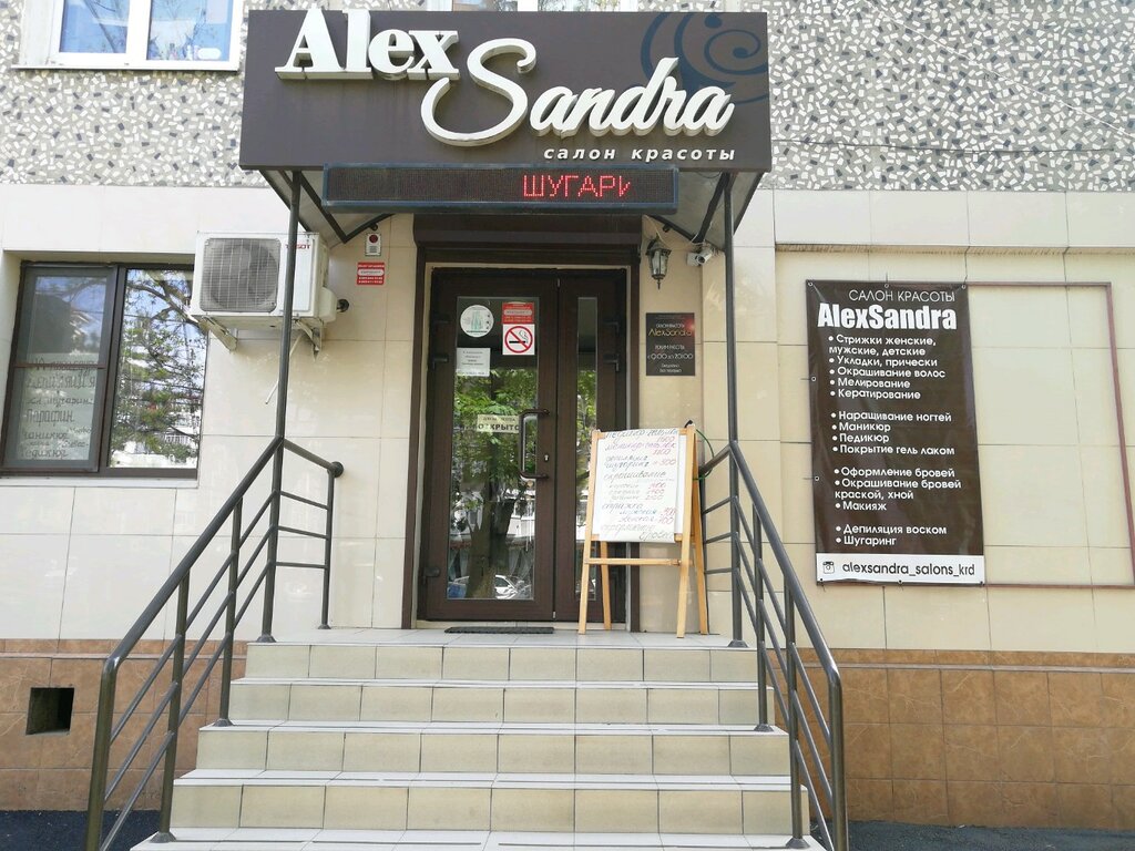 Kuaförler AlexSandra, Krasnodar, foto