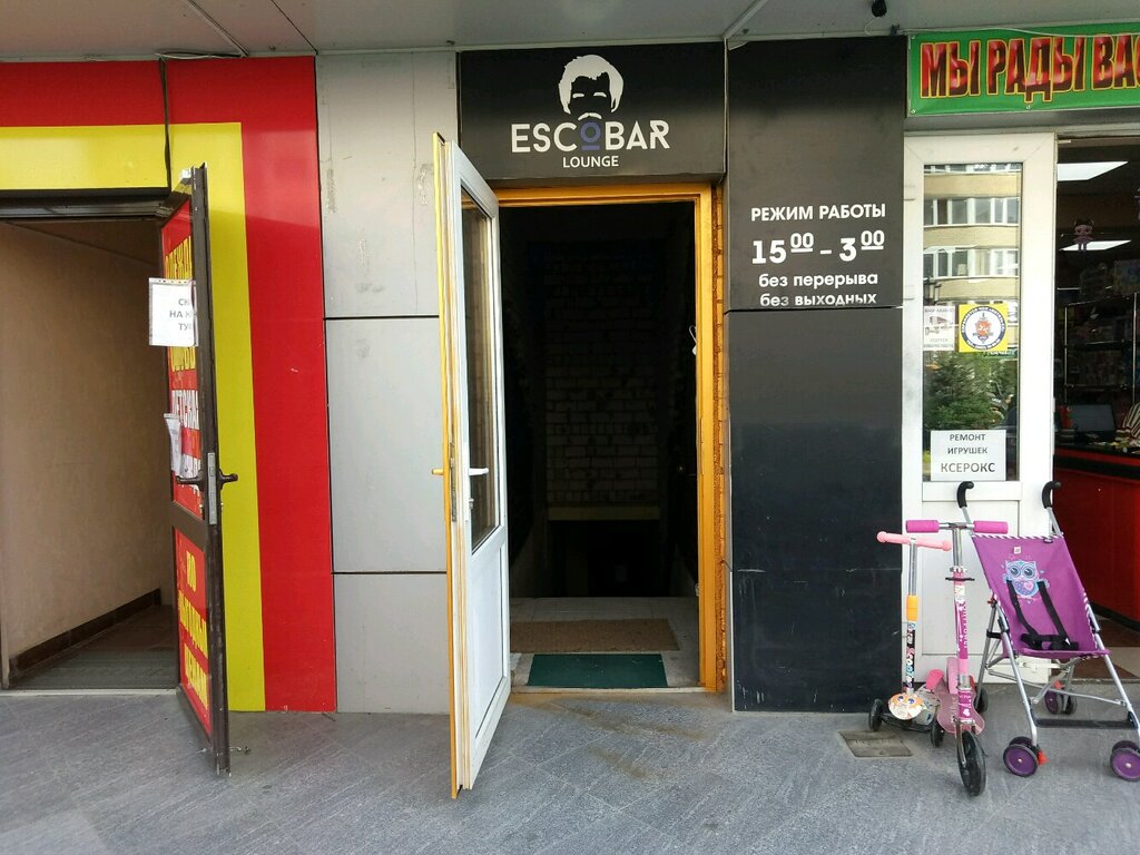 Nargile kafeler Escobar, Stavropol, foto