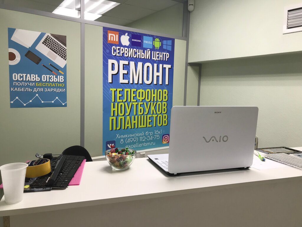 Telefon tamir servisi Excellent Service, Moskova, foto