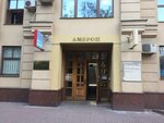 Shilling (Tverskaya Street No:28к2), finansal danışmanlık  Moskova'dan