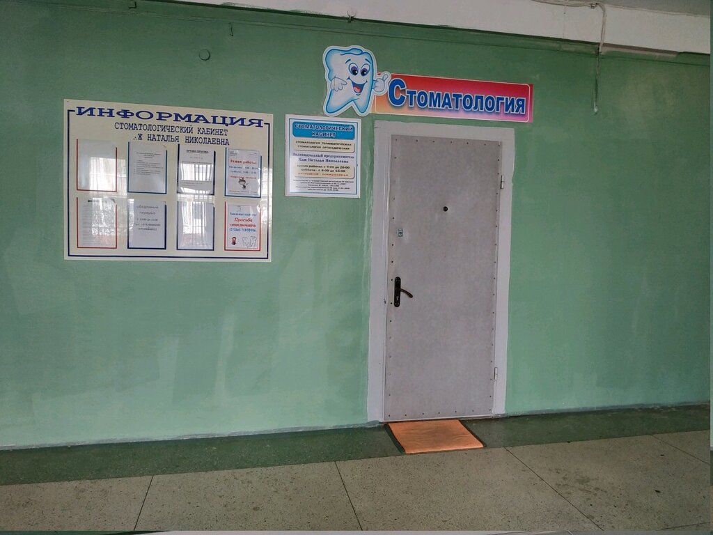 Özel ağız ve diş sağlığı klinikleri ve muayenehaneleri Стоматологический кабинет, Minsk, foto