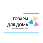 Tovary Dlya Doma (No:402А, 4-y mikrorayon), duvar kağıdı mağazaları  Strejevoy'dan