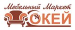 Mebelnyy Market Okey na Profsoyuznoy (Profsoyuznaya ulitsa No:2), mobilya mağazaları  Ust‑Ilimsk'ten