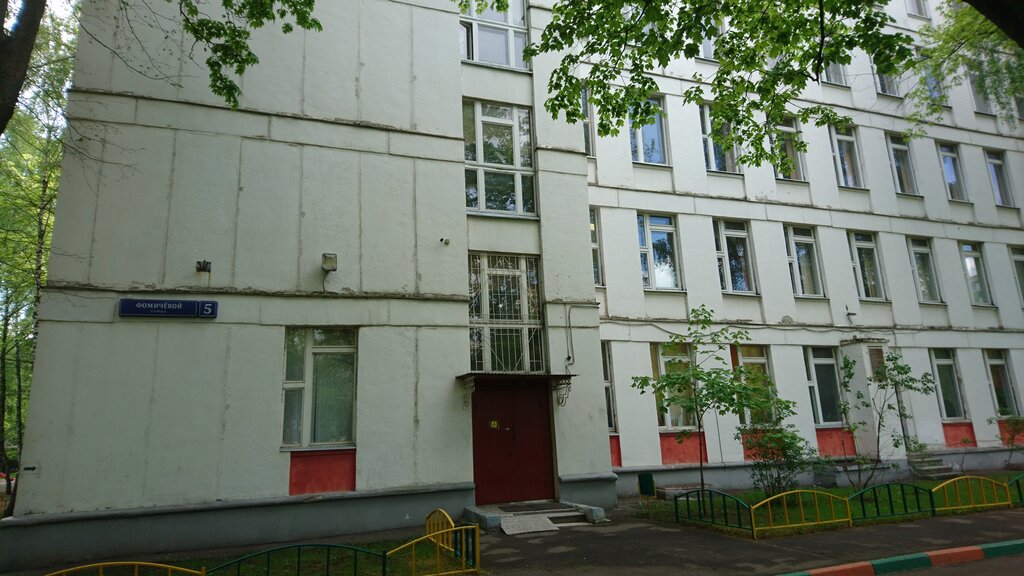 Ortaokul Школа № 1571, корпус основного образования Звезда, Moskova, foto