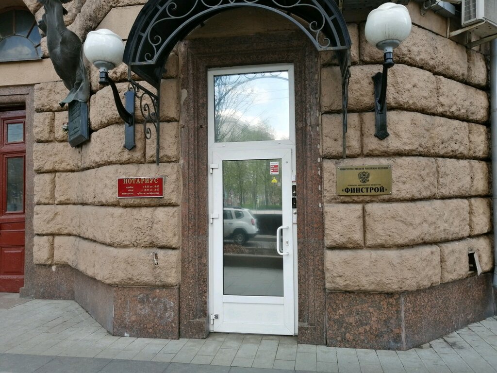 Noterler Notarius Pavlov S. S., Moskova, foto