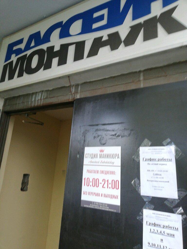 Seyahat acenteleri Goryachiye tury, Reutov, foto