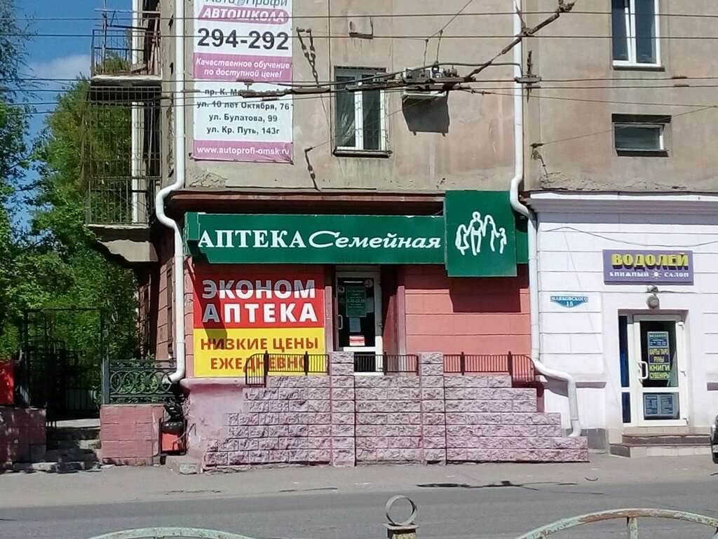 Eczaneler Semeynaya, Omsk, foto