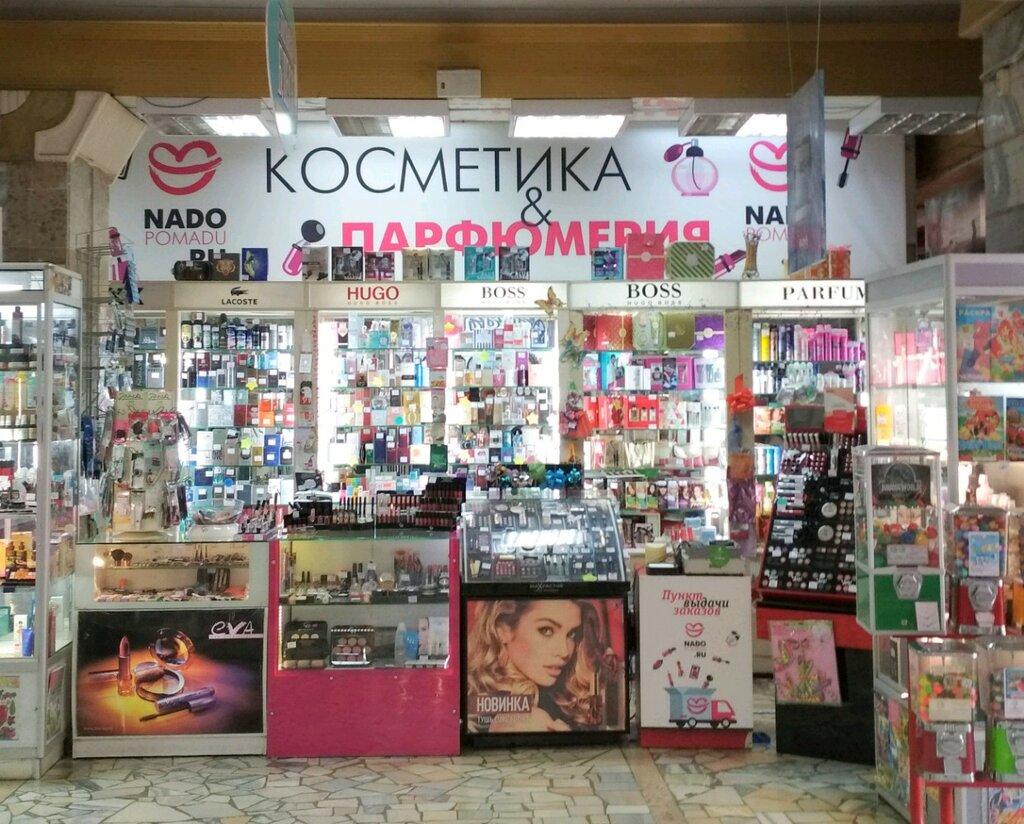 Kozmetik ve parfümeri mağazaları Nadopomadu.ru, Krasnodar, foto