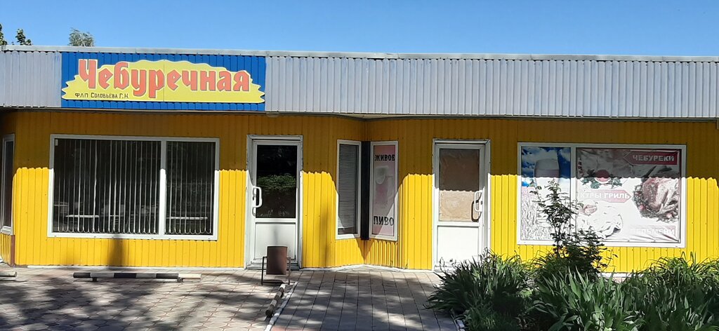 Fast food Чебуречная, Kirovskoe, foto