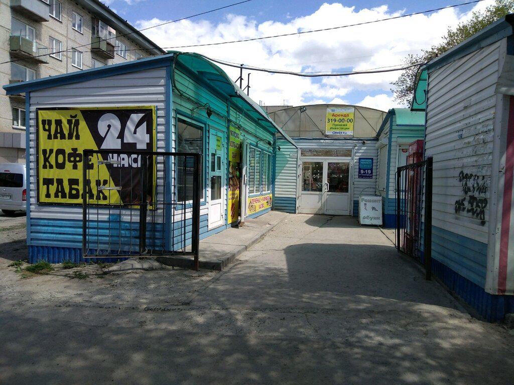 Market Produkty pitaniya optom, Novosibirsk, foto