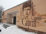 Pushkinskaya gorodskaya biblioteka (1-y Fabrichny proyezd No:5А), kütüphaneler  Puşkino'dan