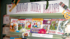 Детский отдел Плавской городской библиотеки (ulitsa Pobedy No:40), kütüphaneler  Plavsk'tan
