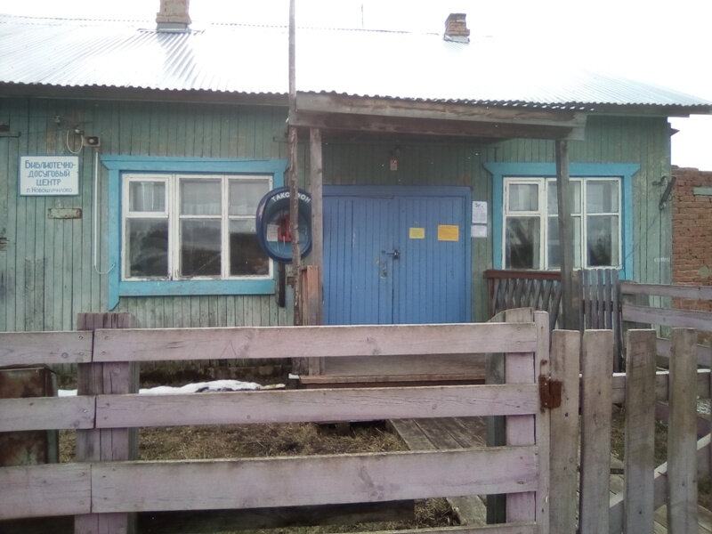 Kütüphaneler Новошумиловский библиотечно-досуговый центр, Tomskaya oblastı, foto