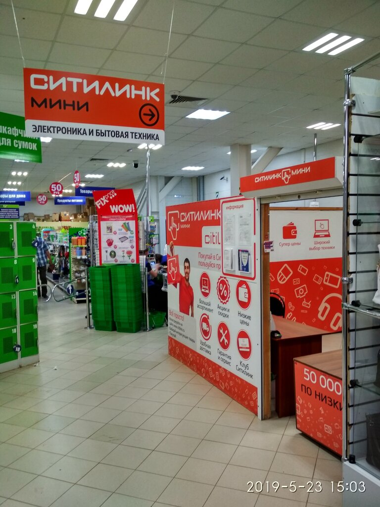 Teslimat noktası Ситилинк мини, пункт выдачи, Marx, foto