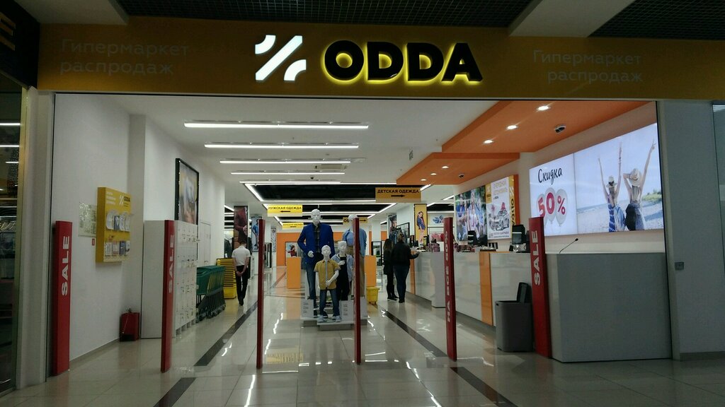 Giyim mağazası Odda, Krasnodar, foto