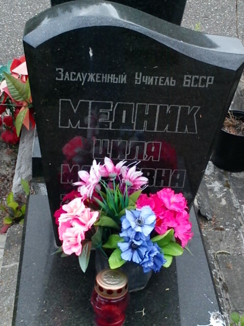 Anıt, heykel Заслуженному учителю БССР Ц.М. Медник, Minskaya oblastı, foto