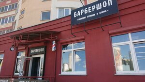 Zloy (Jezhy Giedrojca Street No:14), berberler  Minsk'ten