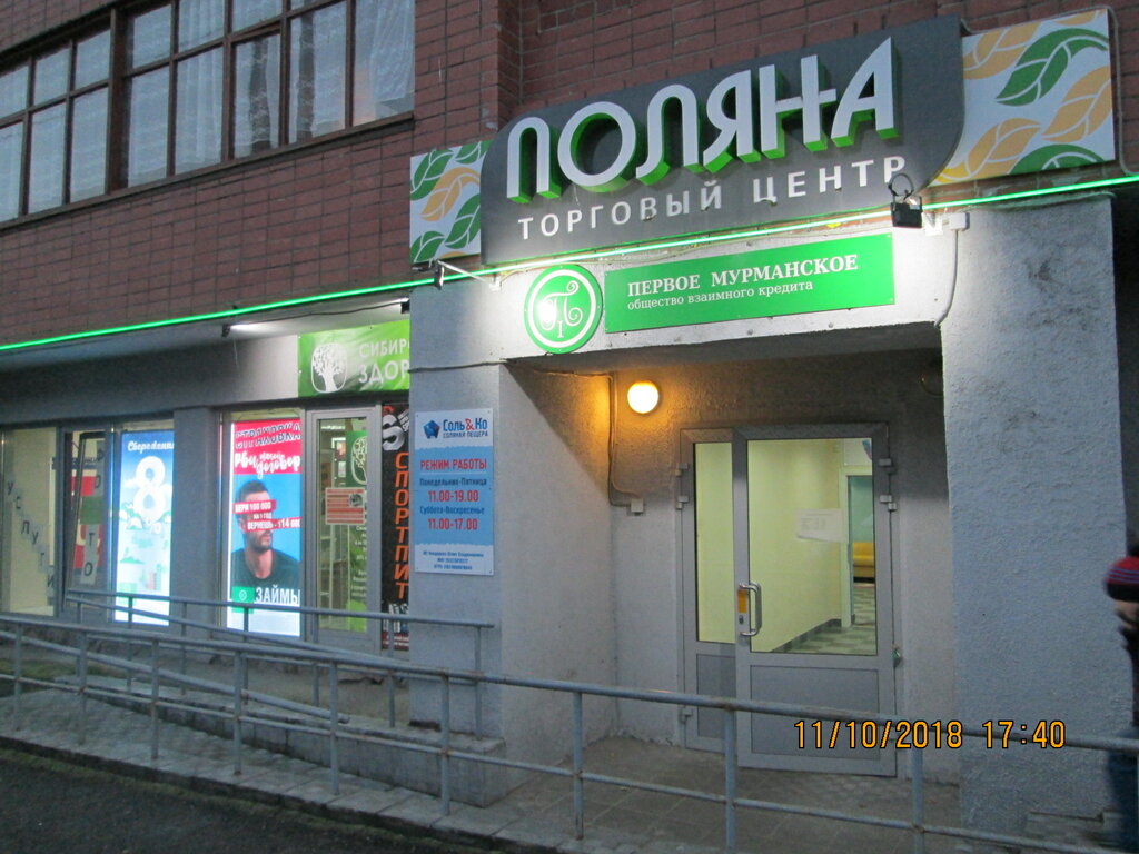 Fotokopi dükkanları FotoPrint Olenegorsk, Olenegorsk, foto