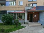 Monami (Jakuba Kolasa Street No:69), güzellik salonu  Minsk'ten