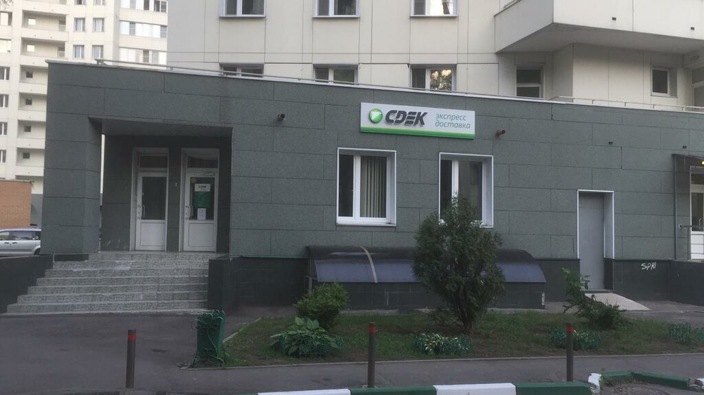 Kurye hizmetleri CDEK, Jukovski, foto