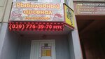 Na kruchke (Napalieona Ordy Street No:23), balıkçılık ekipman firmaları  Minsk'ten