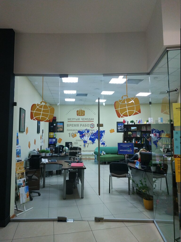 Seyahat acenteleri Жёлтый чемодан екб, Yekaterinburg, foto