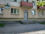 Общественный пункт охраны правопорядка № 74 (Kazlova Street No:33), zabıta  Minsk'ten