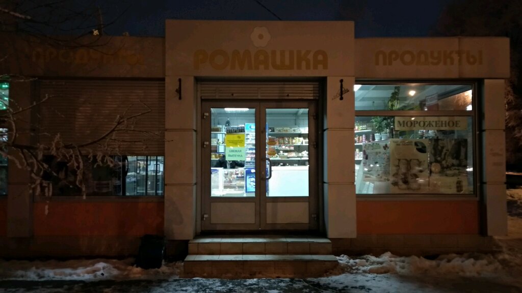 Market Grocery store, Kolomna, foto